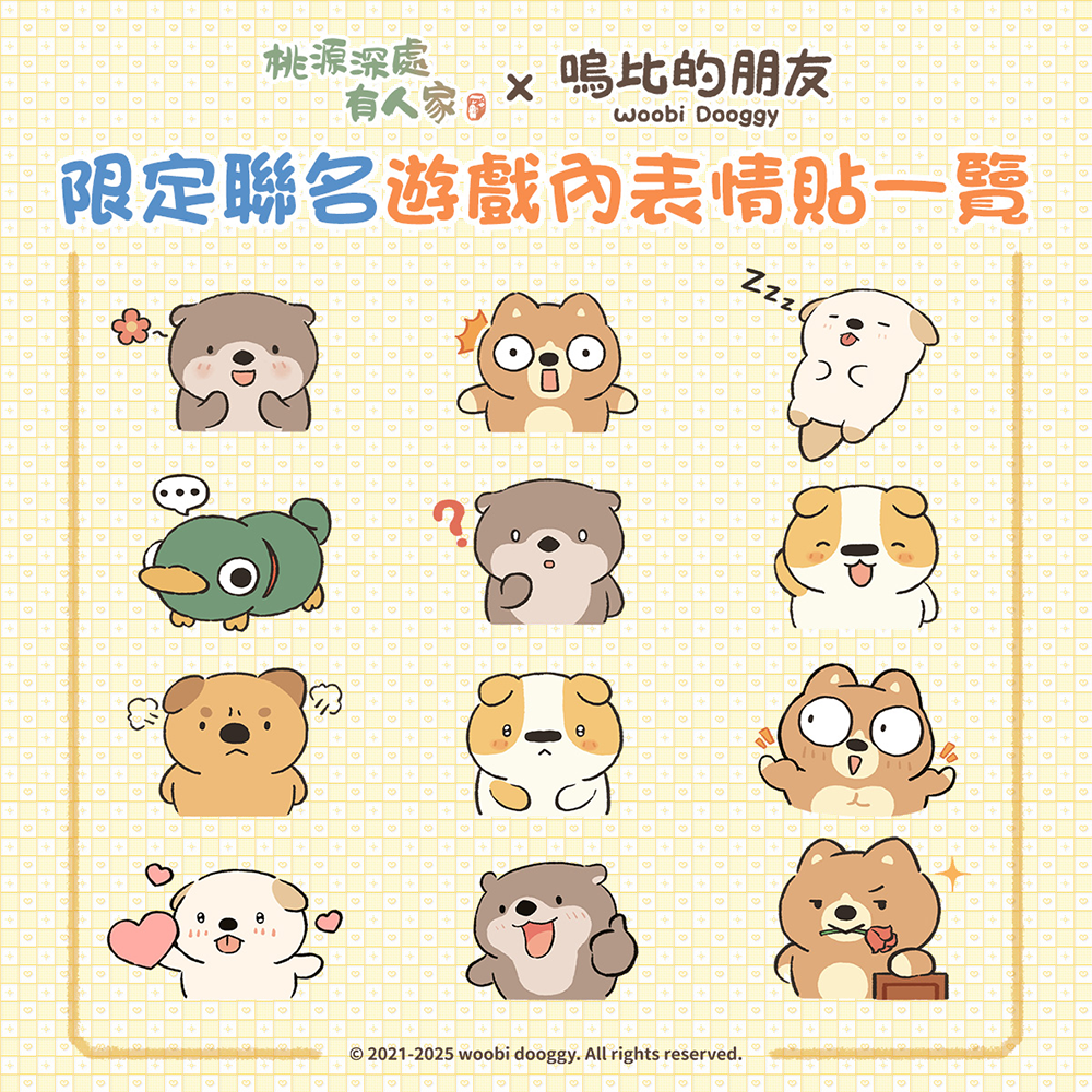 聯名合作 - 嗚比的朋友 Woobi Dooggy